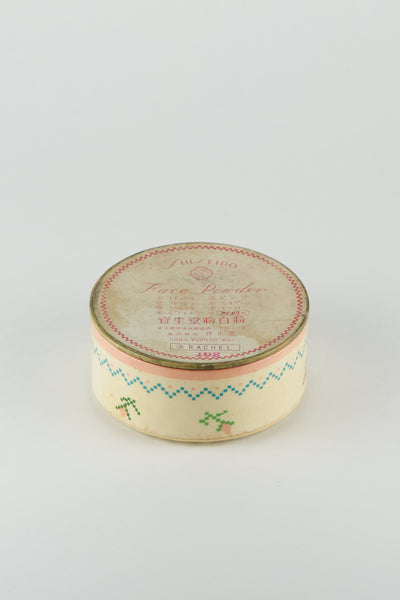 Vintage Powder Box #Q | T HOUSE